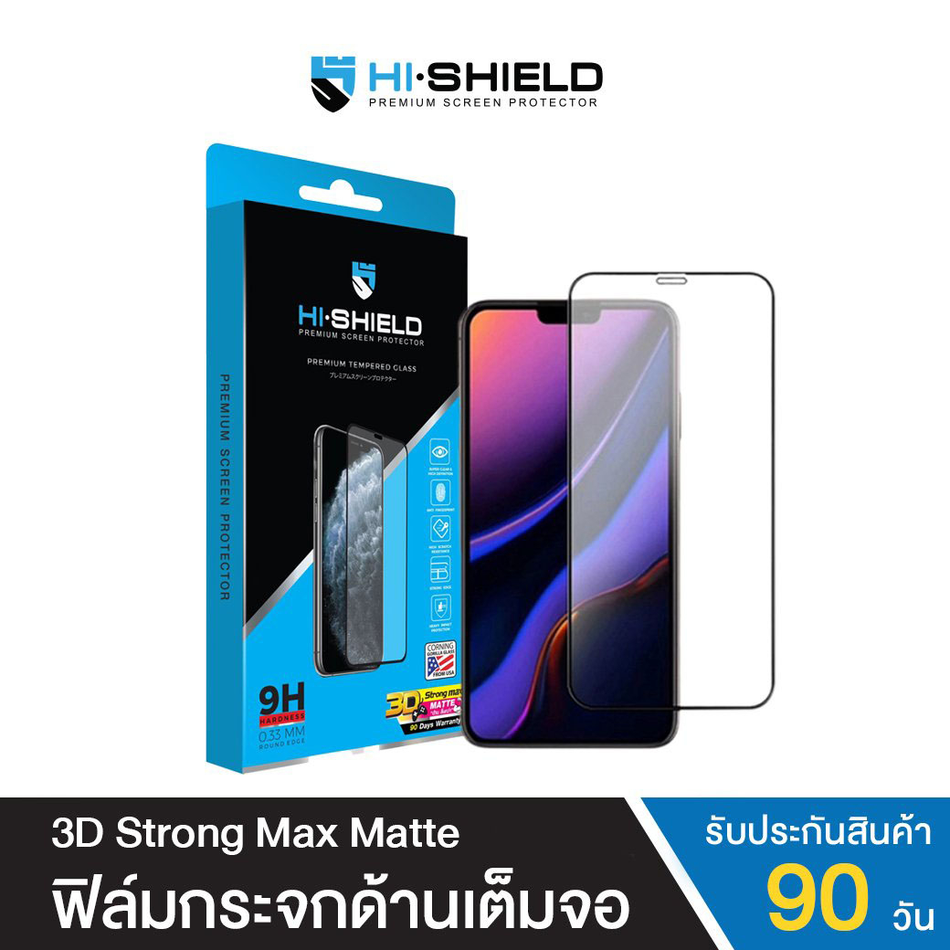 HI-SHIELD 3D Strong Max Matte ฟิล์มกระจกเต็มจอแบบด้าน - iPhone 12 mini ...